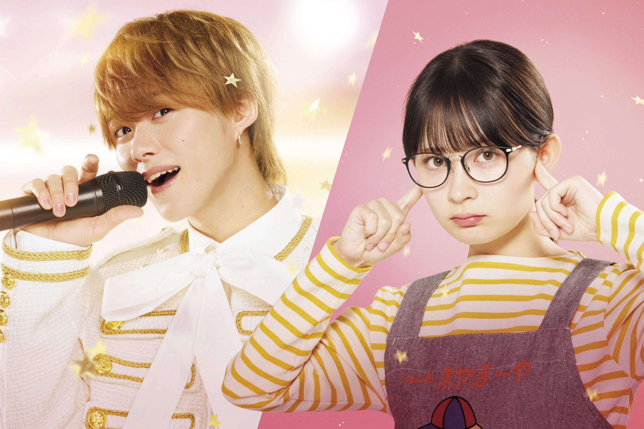 YOUTH Clip | 映画『君がトクベツ』「若梅さほ子」役の畑芽育さんと「桐ヶ谷皇太」役の大橋和也さんにインタビュー！